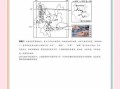 水考地理考什么_如何高效备考