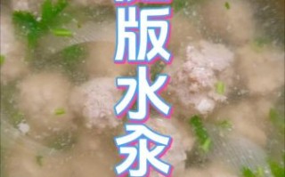 水汆丸子怎么做_水汆丸子为什么一煮就散