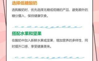 坐月子可以喝酸奶吗_产后喝酸奶注意事项 坐月子可以喝酸奶吗_产后喝酸奶注意事项