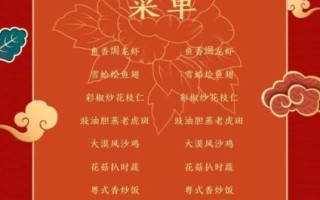 中式婚宴菜单名称大全_如何挑选吉祥菜名