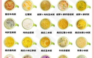 营养粥怎么做_有哪些营养粥