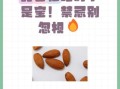 甜杏仁怎么吃最好_甜杏仁的禁忌有哪些