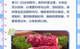儿童吃牛肉怎么做_牛肉做法适合儿童