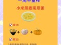 小米粥怎么熬才香稠_小米粥放多少水合适