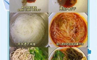 米线怎么做才筋道_家庭版米线制作教程