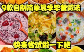 早餐简单做法_五分钟搞定
