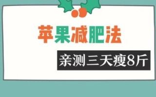 苹果减肥最有效方法_苹果怎么吃减肥最快