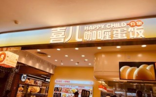 正井日式咖喱蛋包饭加盟费多少钱_加盟条件有哪些