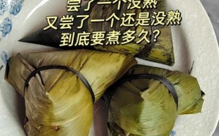 生粽子蒸多久才能熟透_粽子蒸多久才熟