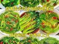 南方素菜有哪些_怎么做才好吃