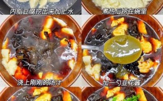 家常豆腐脑卤汁怎么做_豆腐脑卤汁配方比例