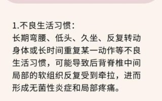 脊梁骨中间疼怎么回事_如何缓解
