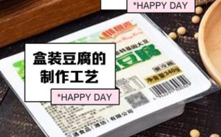 盒装豆腐怎么做好吃_盒装豆腐家常做法大全