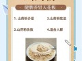 山药粉怎么吃效果好_什么时候吃最吸收