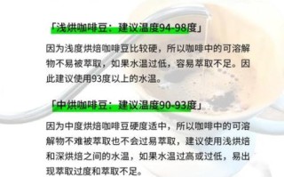 手冲咖啡水温多少合适_手冲咖啡研磨度怎么调