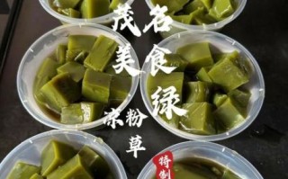 凉粉怎么做_凉粉制作步骤视频
