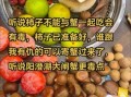 柿子和螃蟹一起吃会中毒吗_真相解析