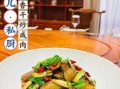 咸菜炒肉怎么做_咸菜炒肉用哪种咸菜