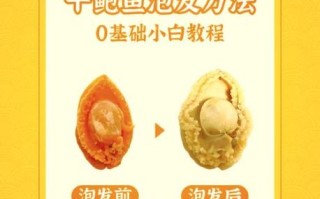 红烧干鲍鱼怎么泡发_家常做法步骤