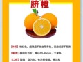 冰糖橙和脐橙有什么区别_哪个更甜更好吃