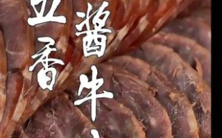 酱牛肉的做法最正宗的步骤_酱牛肉怎么做好吃