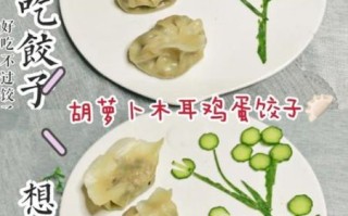 萝卜素馅饺子怎么做_萝卜馅饺子素馅做法