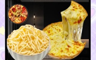 马苏里拉芝士碎怎么融化_为什么拉丝效果差