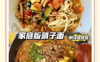 哨子面汤怎么做_哨子面汤正宗做法