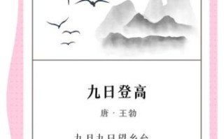 重阳节祝福诗句有哪些_如何写九九重阳节的诗意文案