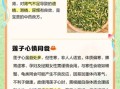 莲子心的功效与副作用_哪些人不能吃