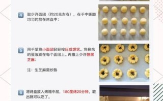 正宗宫廷桃酥配方_如何做出酥掉渣