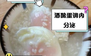 甜酒酿鸡蛋的做法_甜酒酿鸡蛋的功效与禁忌