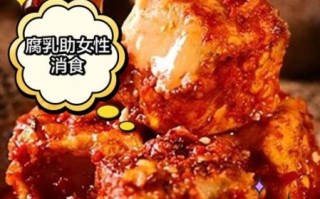 豆腐乳营养价值高吗_吃豆腐乳会发胖吗 豆腐乳营养价值高吗_吃豆腐乳会发胖吗