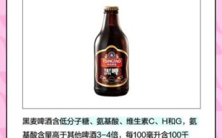 黑啤酒和普通啤酒区别_黑啤酒度数一般多少