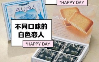 白色恋人巧克力保质期多久_过期还能吃吗