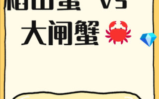 稻田蟹和大闸蟹的区别_哪个更好吃