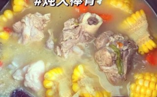 清炖棒骨汤怎么做_清炖棒骨汤的家常做法