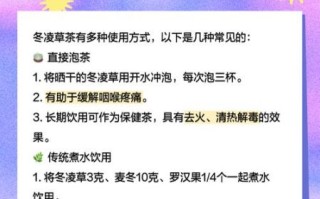 冬凌草的功效与作用_冬凌草可以长期喝吗