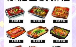 饭店烤鱼怎么做_家庭版烤鱼配方