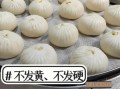 怎样和包子面又松又软_包子面怎么发面才松软
