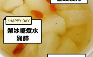 梨子怎么煮水喝_梨子煮水的正确方法