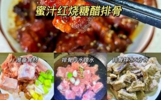 在家怎么做糖醋排骨_糖醋排骨家常做法