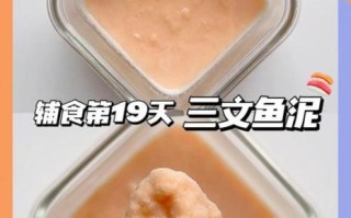 宝宝三文鱼怎么做_宝宝三文鱼辅食做法大全