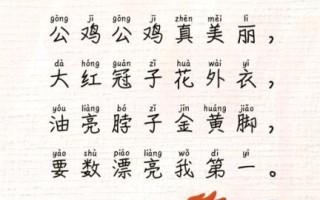 公鸡怎么读拼音_公鸡的拼音声调怎么写