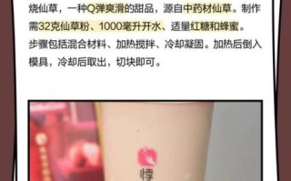 仙草奶茶好喝吗_仙草奶茶口感怎么样