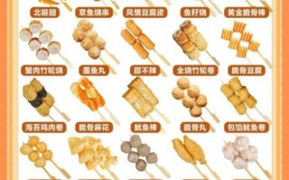 关东煮里面有什么食材_关东煮常见食材清单 关东煮里面有什么食材_关东煮常见食材清单