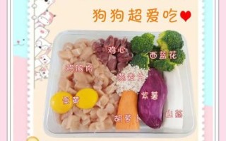 自制狗粮怎么做_狗狗营养餐配方