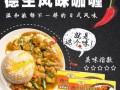 咖喱块一次放多少_咖喱块用量怎么掌握