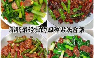 腊肠炒之前要煮吗_腊肠要不要先焯水