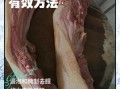 野猪肉怎么去腥臊味_野猪肉腥味重怎么处理